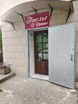 Ирина (Molokova Street No:20), terziler  Soçi'den