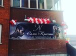 Салон красоты N (Michurina Street No:27к3), güzellik salonu  Koroliov'dan