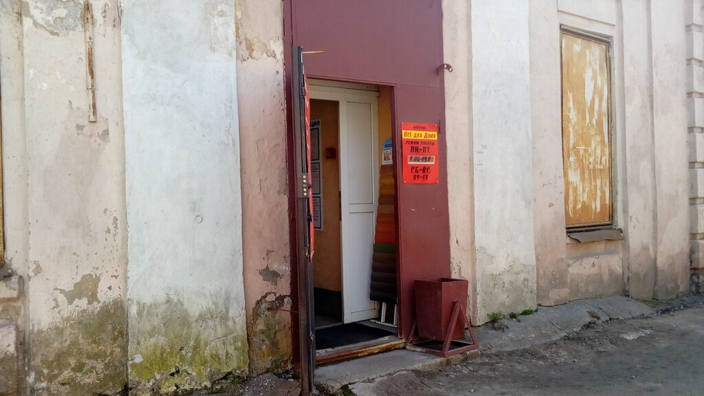 Yapı mağazası Vsyo dlya Doma, Vyborg, foto