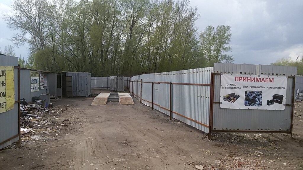 Hurda metal alımı Priem loma, Kazan, foto