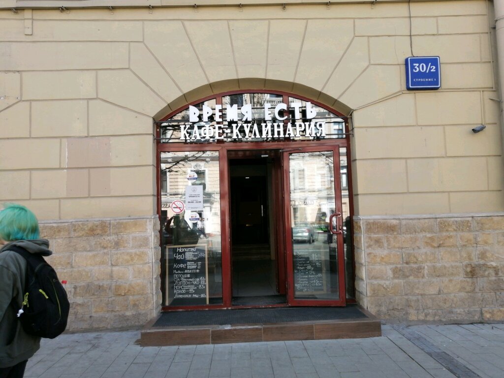 Kafe Vremya est, Moskova, foto
