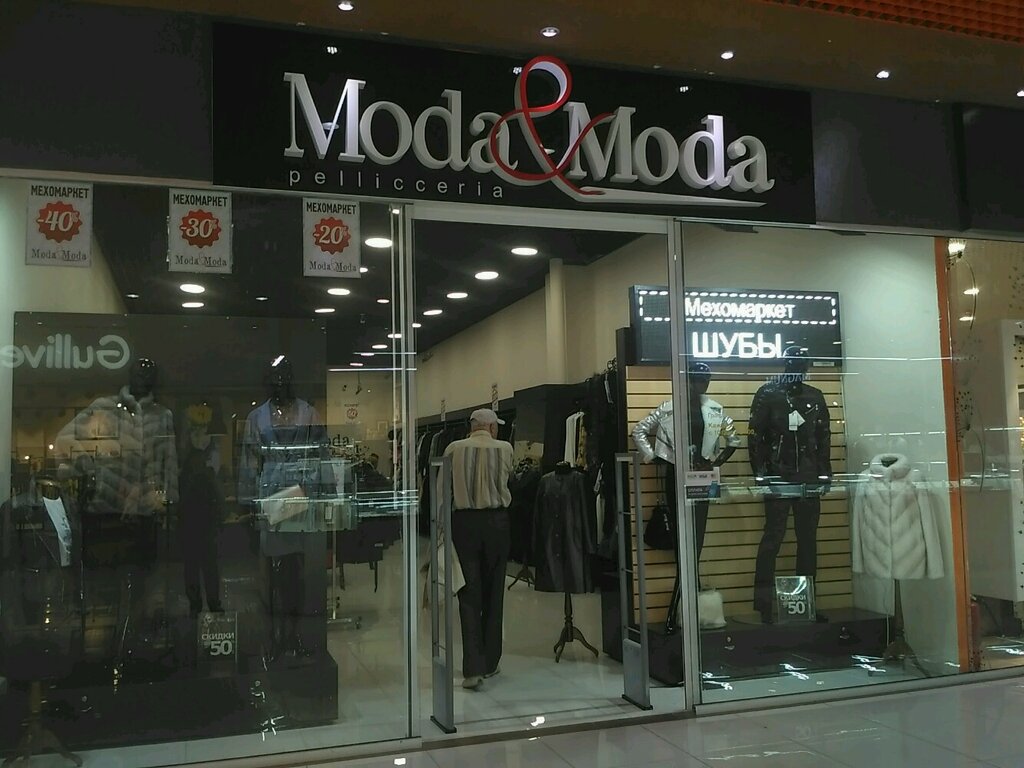 Dış giyim mağazası Moda&moda, Sevastopol, foto