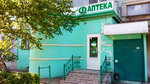 Аптека № 100 Лугмедфарм (prospekt Metalurhiv No:38), eczaneler  Alchevsk'ten