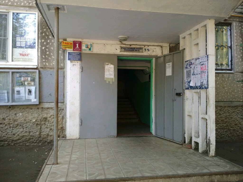 Polis merkezleri Uchastkovy punkt politsii, Krasnodar, foto