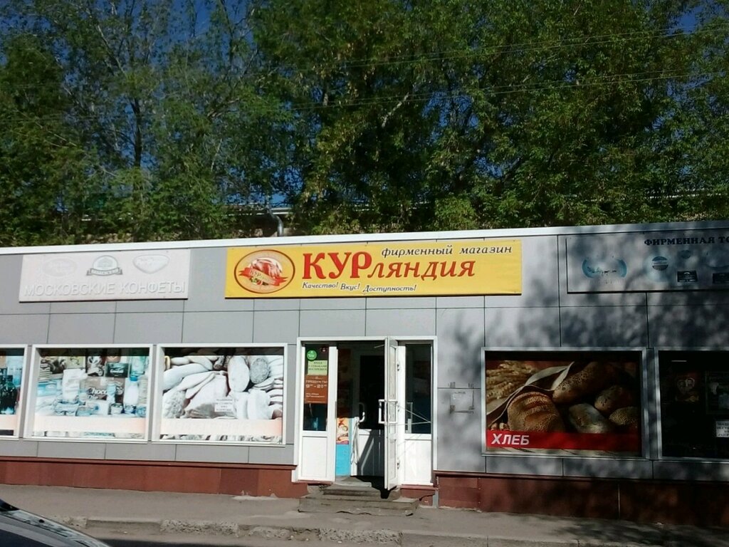 Süt ürünleri satış mağazaları Сыроварня Побочино, Omsk, foto