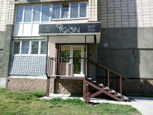 Icon (ulitsa Kuybysheva No:134к1, Omsk), kuaförler  Omsk'tan