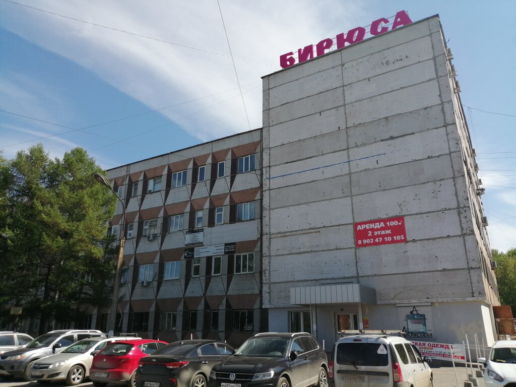 i̇ş merkezi Бирюса, Perm, foto