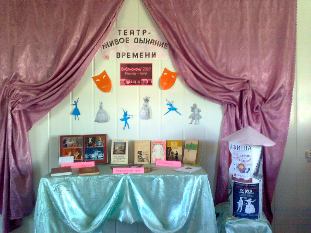 Kütüphaneler Кучумбетовская поселенческая библиотека-филиал № 4, Saratovskaya oblastı, foto