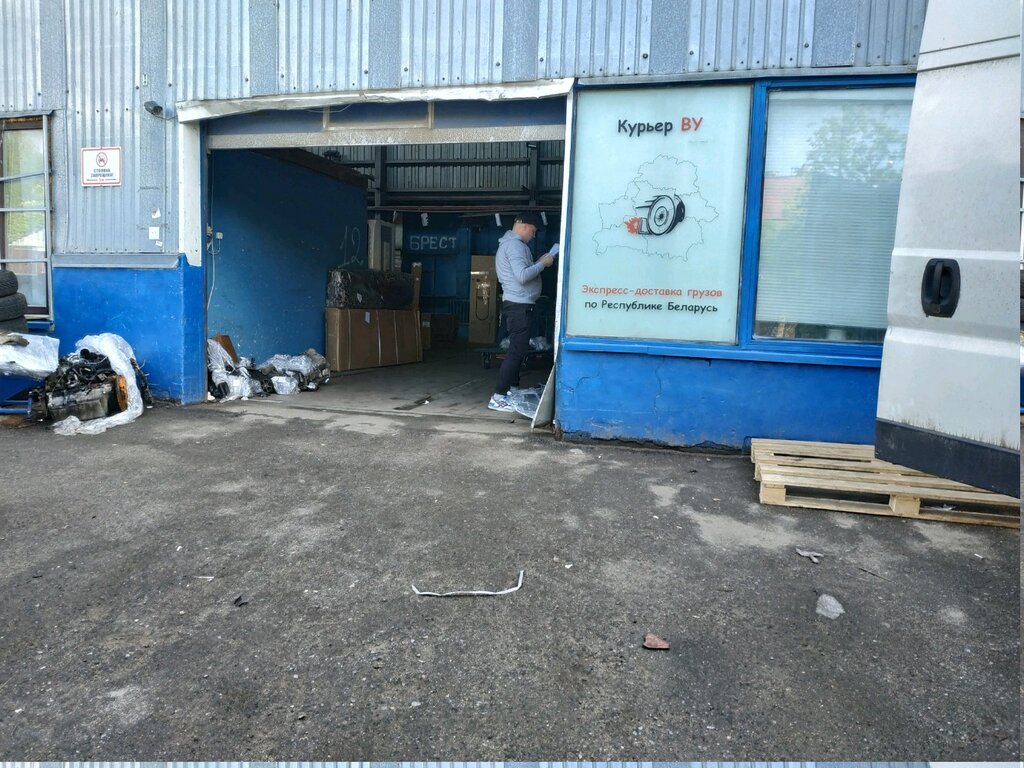 Kurye hizmetleri Kuryer, Minsk, foto
