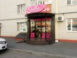 Chanel (Tukhachevskogo Street No:26/6), kuaförler  Stavropol'dan