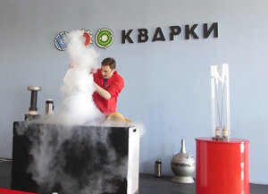 Kvarky (Geroya Filchenkova Street No:10, Nizhniy Novgorod), müzeler ve sanat galerileri  Nijni Novgorod'dan