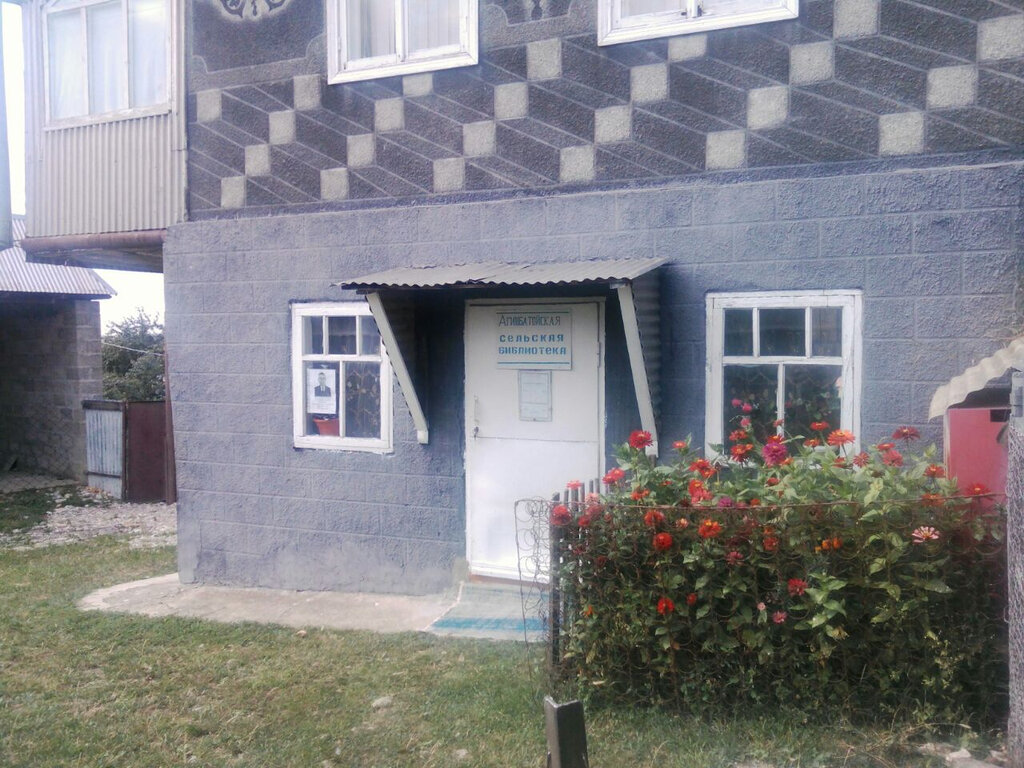 Kütüphaneler Biblioteka, TsBS, Muk, Çeçen Cumhuriyeti, foto
