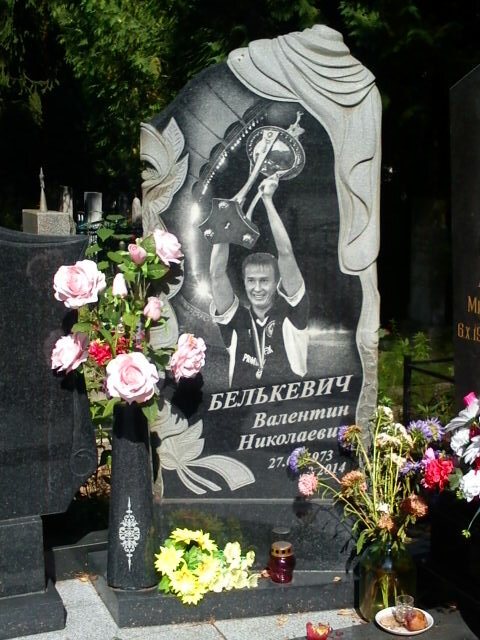 Anıt, heykel Четырёхкратный чемпион Беларуси по футболу В.Н. Белькевич, Minskaya oblastı, foto