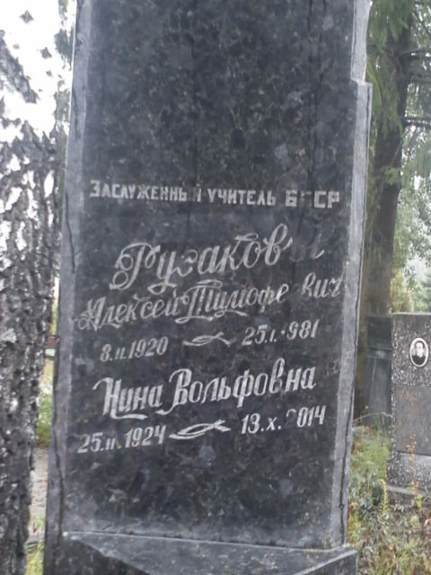 Anıt, heykel Заслуженному учителю БССР А.Т. Русакову, Minskaya oblastı, foto