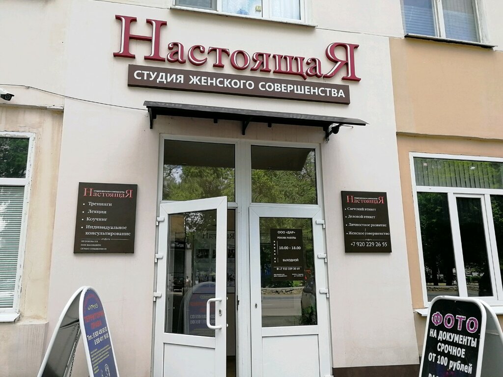 Hukuk büroları Territoria prava, Voronej, foto