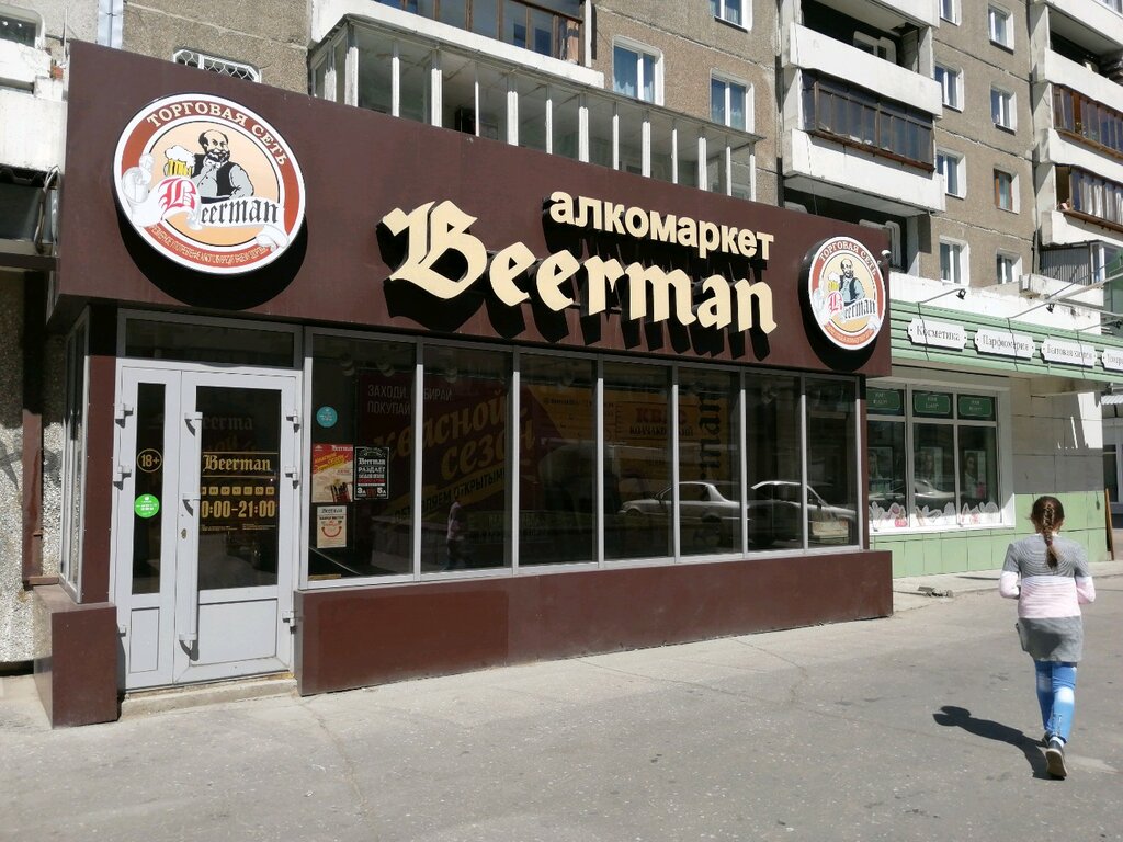 Bira dükkanı BeerMan, Irkutsk, foto