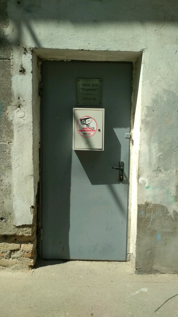 Konut servisleri kuruluşları Ksk Nadezhda, Almatı, foto