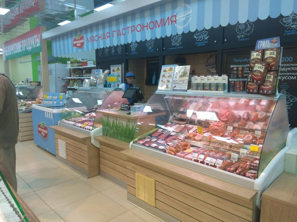 Kasap, şarküteri Мясницкий ряд, Moskova, foto