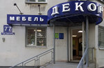 Mebel Dekor (Gorkogo Street No:77), mutfak mobilyaları  Vladimir'den