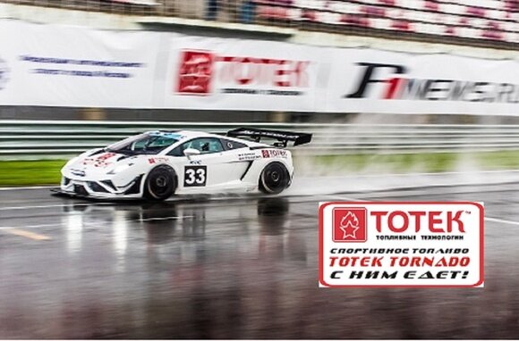 Yağlama ürünleri TOTEK-Yaroslavl, Yaroslavl, foto