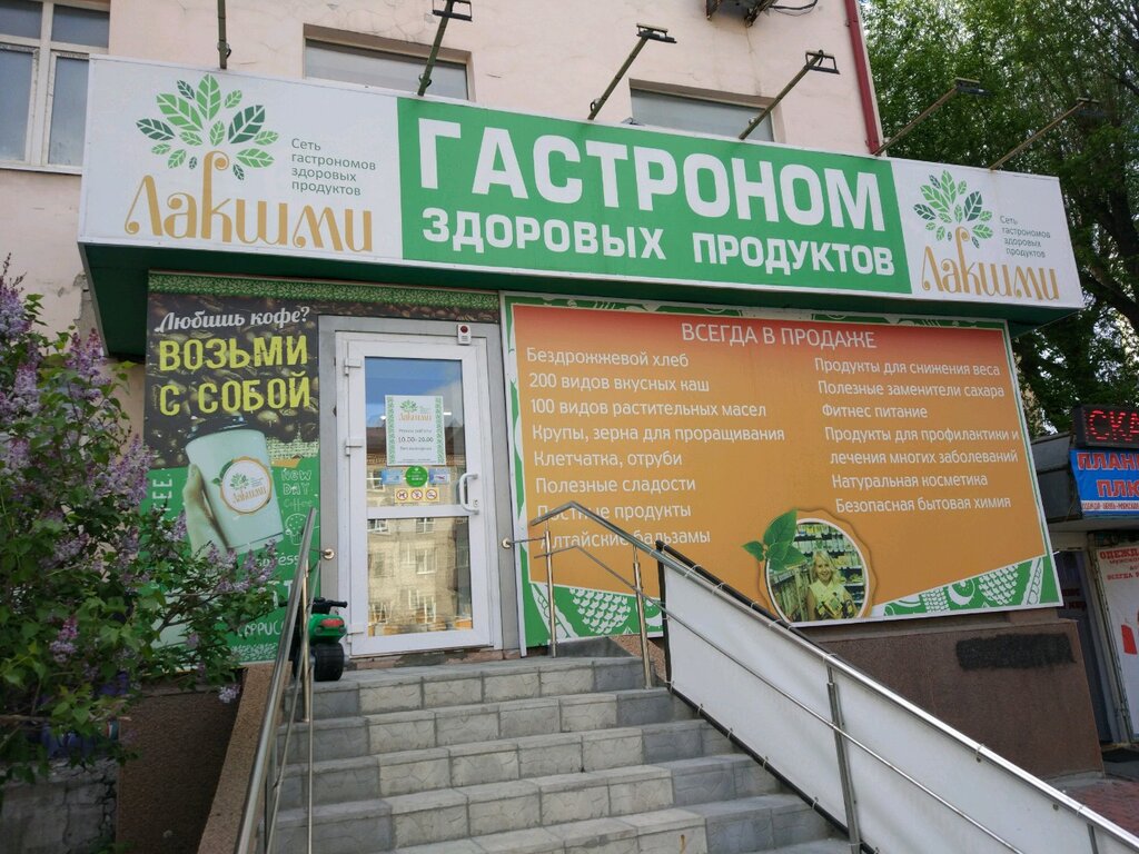 Hipermarket Лакшми, Tiumen, foto