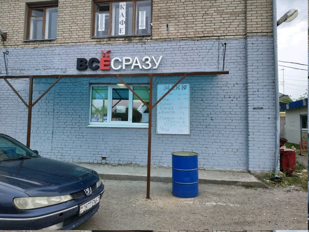 Balıkçılık ekipman firmaları Всёсразу, Minsk, foto