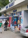 Groceries (Namangan Region, Turakurgan District, O'zbekiston mahalla fuqarolar yigʻini, Oʻzbekiston koʻchasi, 4), market  Nemengan'dan