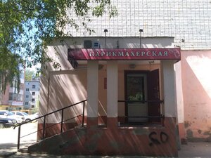 Lotos (Moskovskiy prospekt No:20А), kuaförler  Briansk'tan
