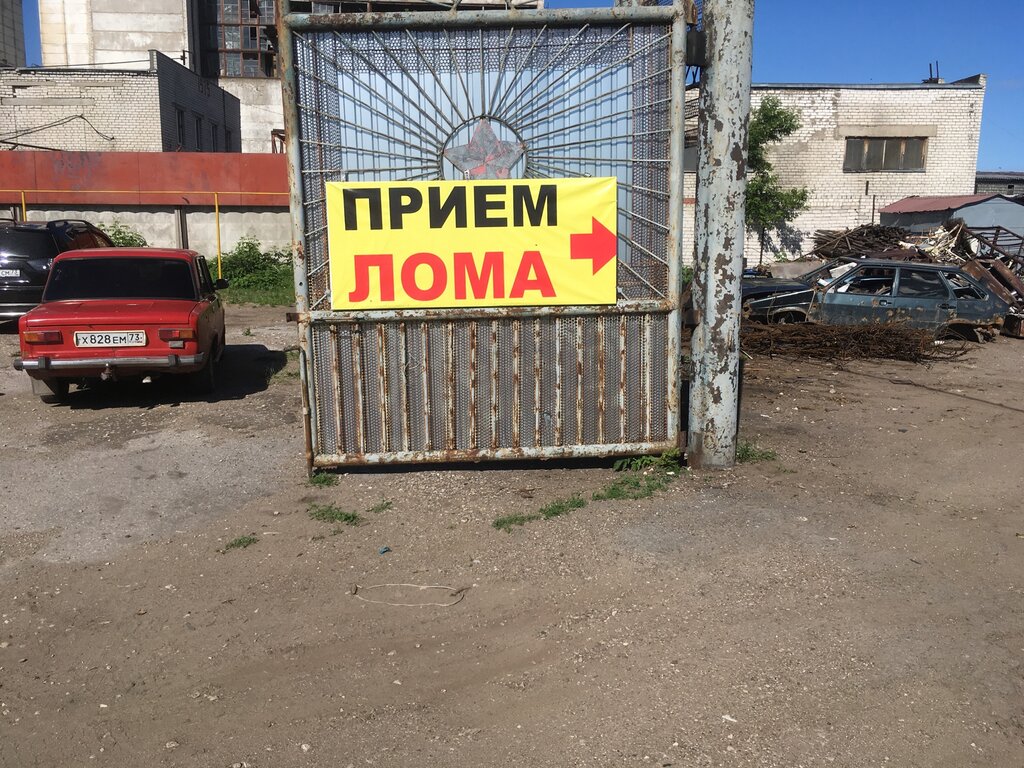 Hurda metal alımı Акрон Скрап, Ulyanovskaya oblastı, foto