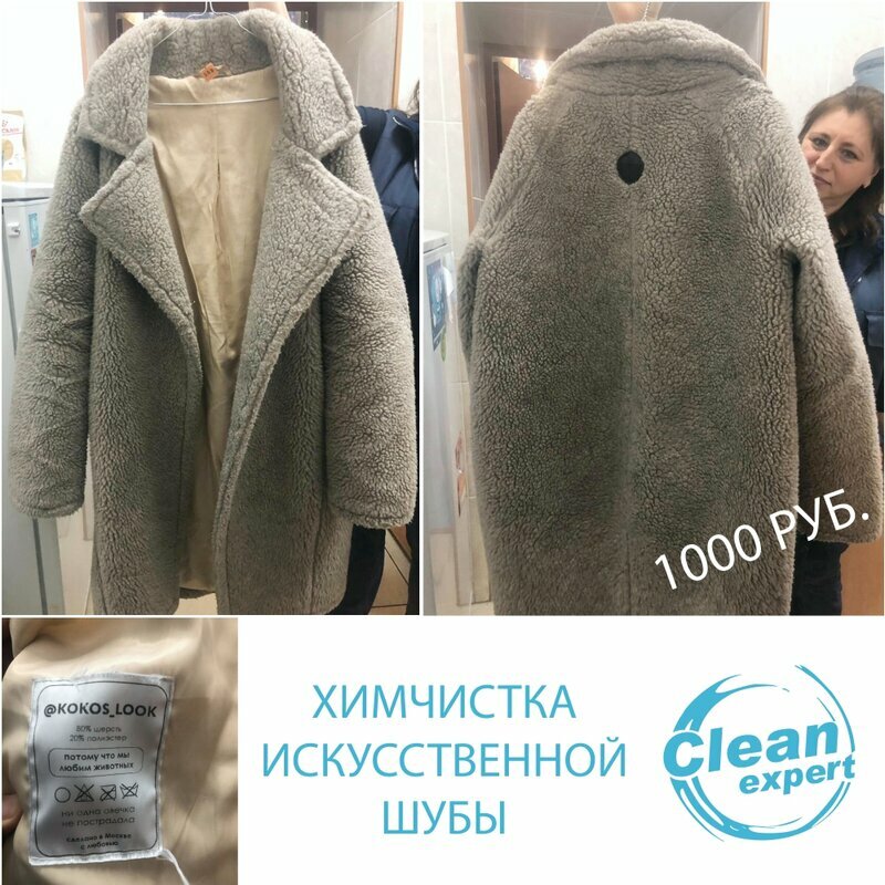 Kuru temizlemeciler Clean Expert, Tixvin, foto