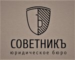 Sovetnik (Rimskaya Street No:33к1), hukuk büroları  Kaliningrad'dan