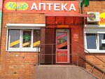М-фарм (Polesskaya ulitsa No:18А), eczaneler  Briansk'tan