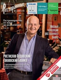 Yayınevleri, yayıncılar Restorannye vedomosti, Moskova, foto