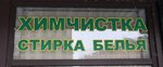 Blesk (Narvskiy Avenue No:18), kuru temizlemeciler  Saint‑Petersburg'dan