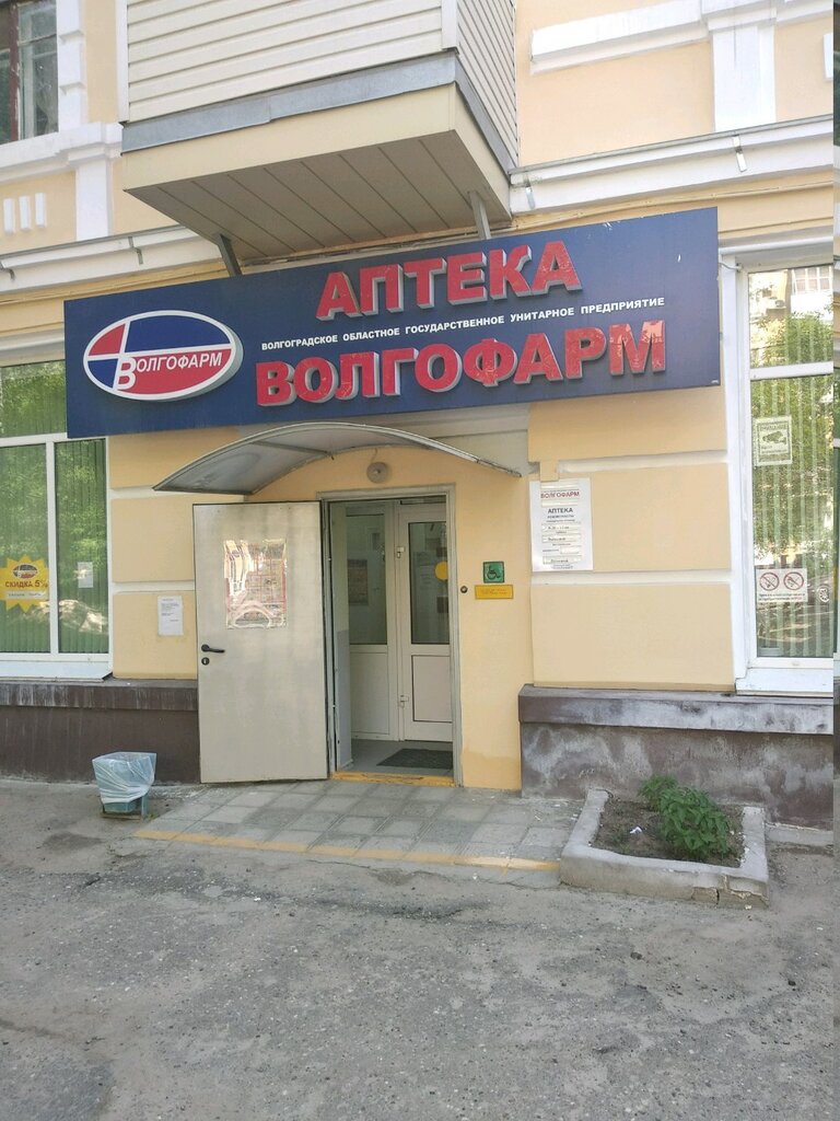 Eczaneler Volgofarm, Volgograd, foto