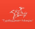 ТурбоДжет Микро (Stroitelny Drive No:7Ак3), sanayi kuruluşu  Moskova'dan