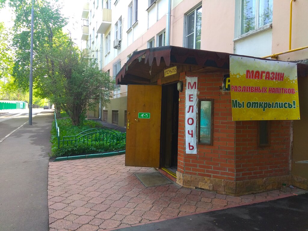 Bira dükkanı AntiLoft № 1, Moskova, foto
