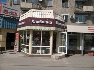 Hlebnitca (Krasnoarmeyskiy Avenue No:40, Tula), ekmek fırını  Tula'dan
