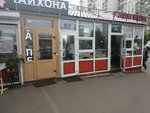 Эконом класс (Novocherkasskiy Boulevard No:57к1), kuaförler  Moskova'dan