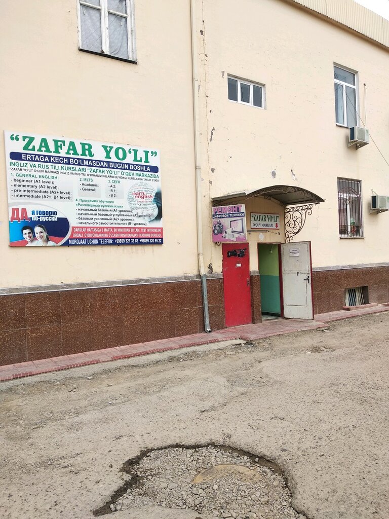 Yabancı dil kursları Zafar yoli, Nemengan, foto