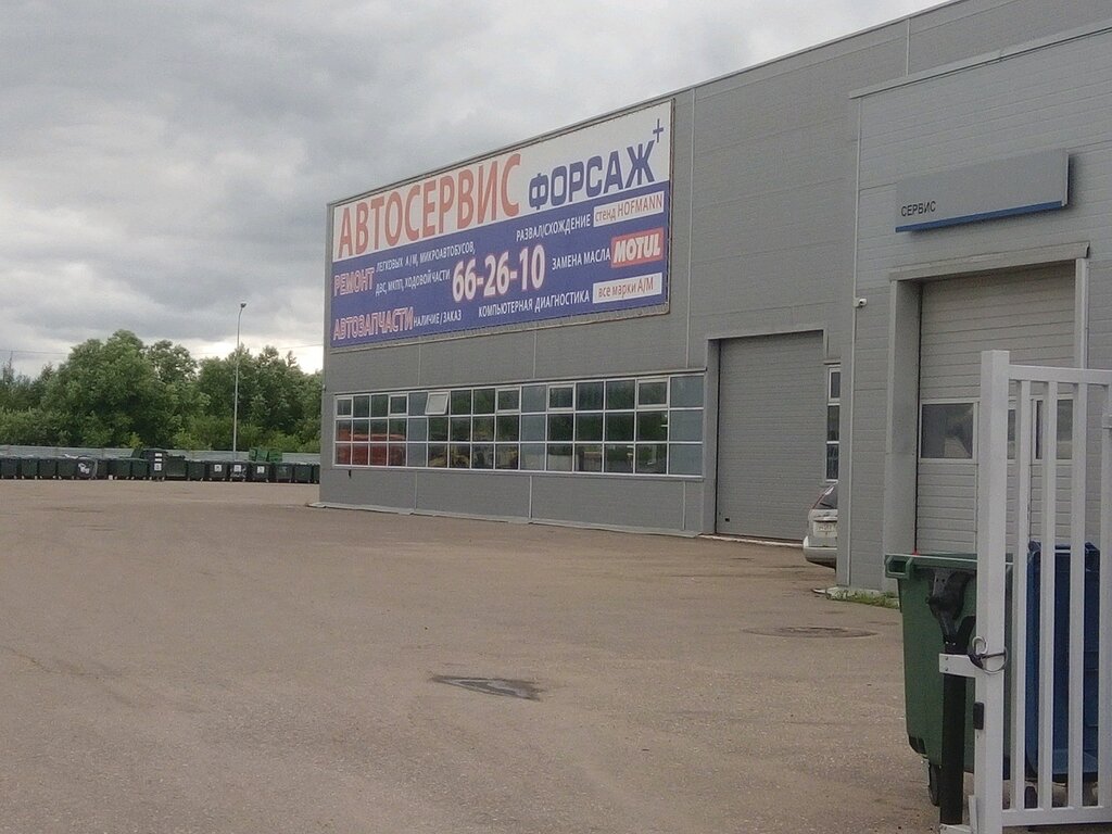 Otomobil servisi Форсаж, Yaroslavl, foto