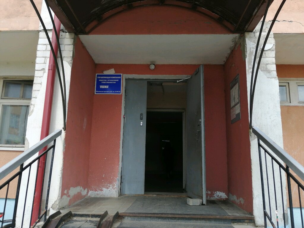 Konut servisleri kuruluşları Yashma, Yaroslavl, foto