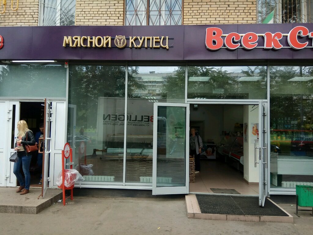 Kasap, şarküteri Мясной купец, Moskova, foto