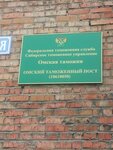Omsky tamozhenny post (3-ya Molodyozhnaya ulitsa No:6к2), gümrükler  Omsk'tan