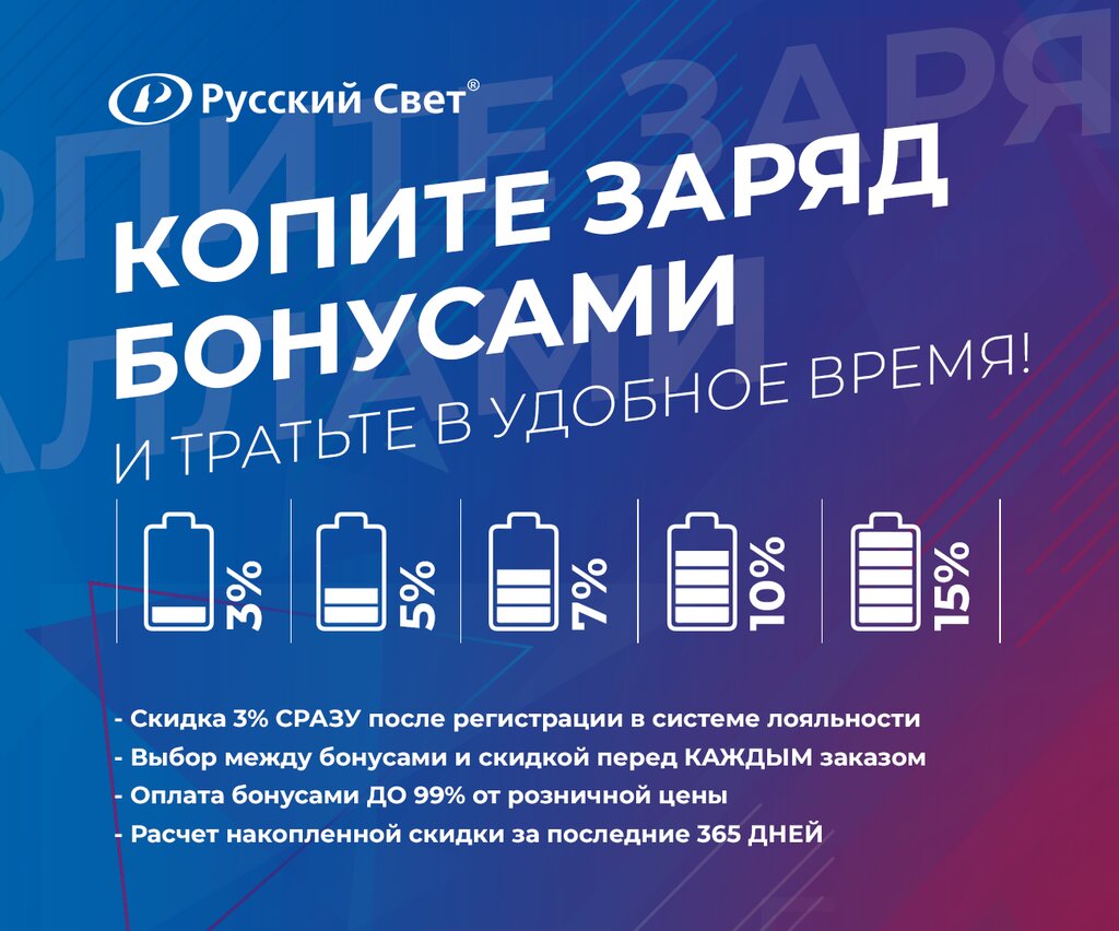 Elektroteknik ürün ve ekipman firmaları Russky Svet, Grozni, foto