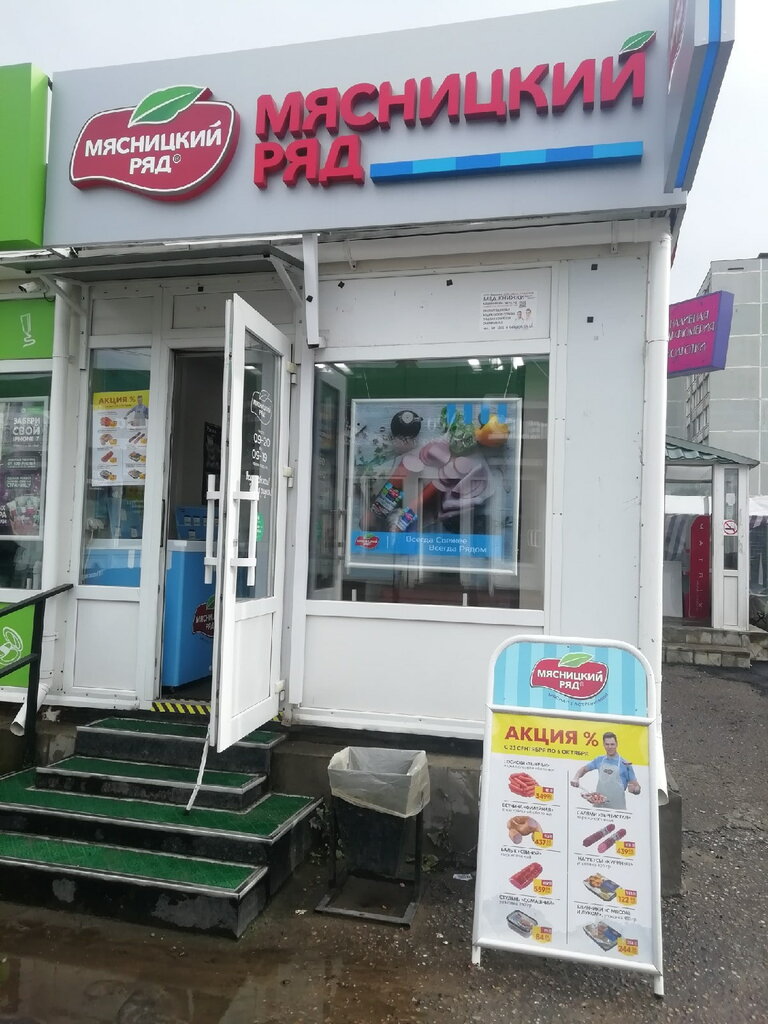 Kasap, şarküteri Мясницкий ряд, Tver, foto