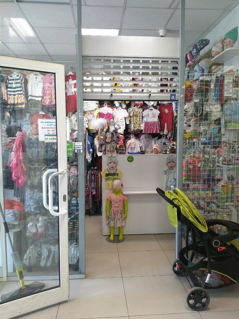Çocuk giyim mağazaları Детский стиль, Tomsk, foto