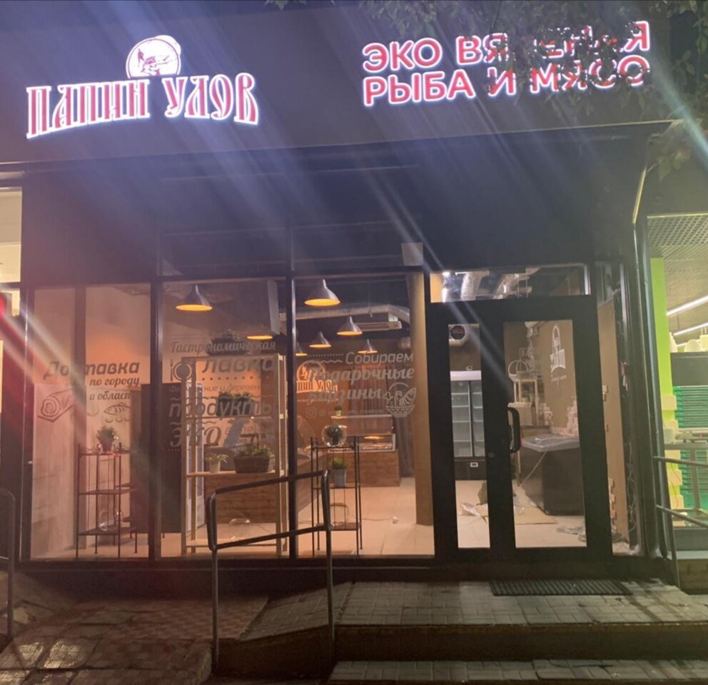 Market Papin Ulov, Moskova, foto