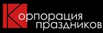 Корпорация праздников (Lenina Street No:21/1), catering firmaları  Riazan'dan