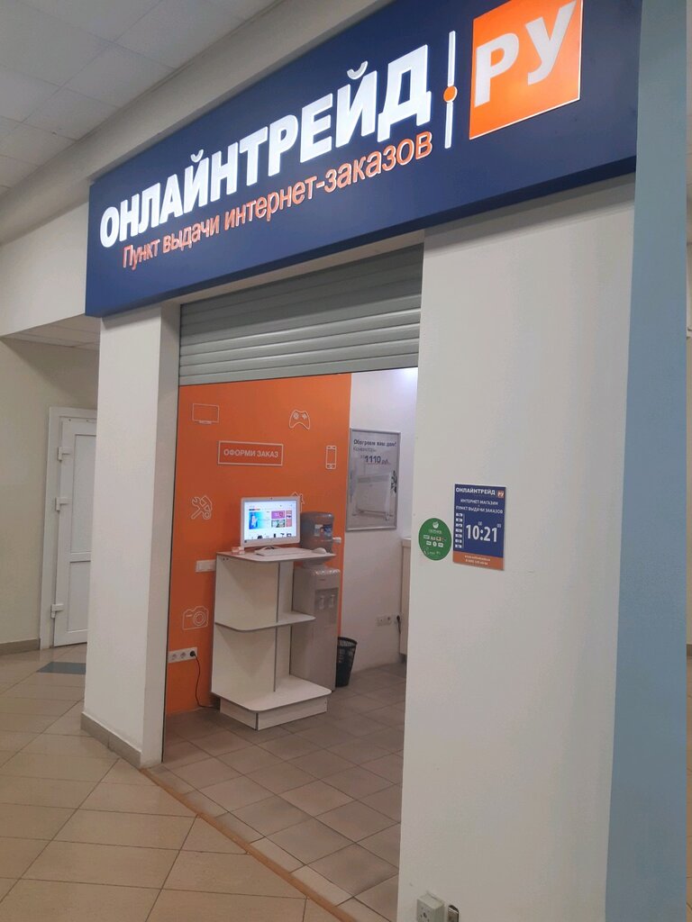 Teslimat noktası OnLayn Treyd, punkt vydachi, Novokuznetsk, foto